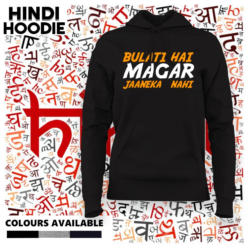 Hindi Hoodies For Women - TEEZ.in